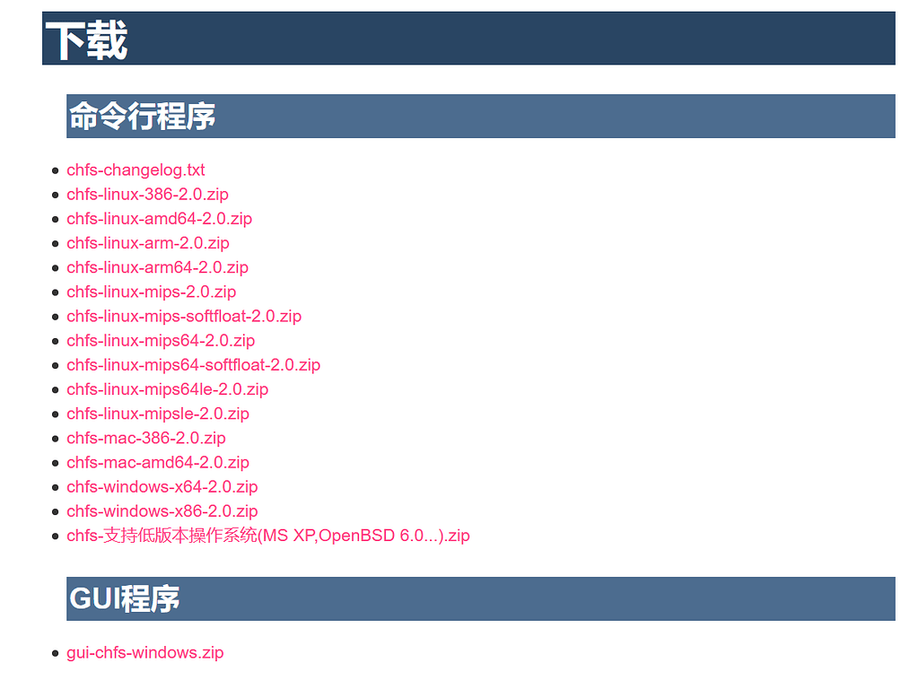 CuteHttpFileServer / chfs 文件服务器，简易nas，支持http、webdav - 发现频道 - 小众软件官方论坛