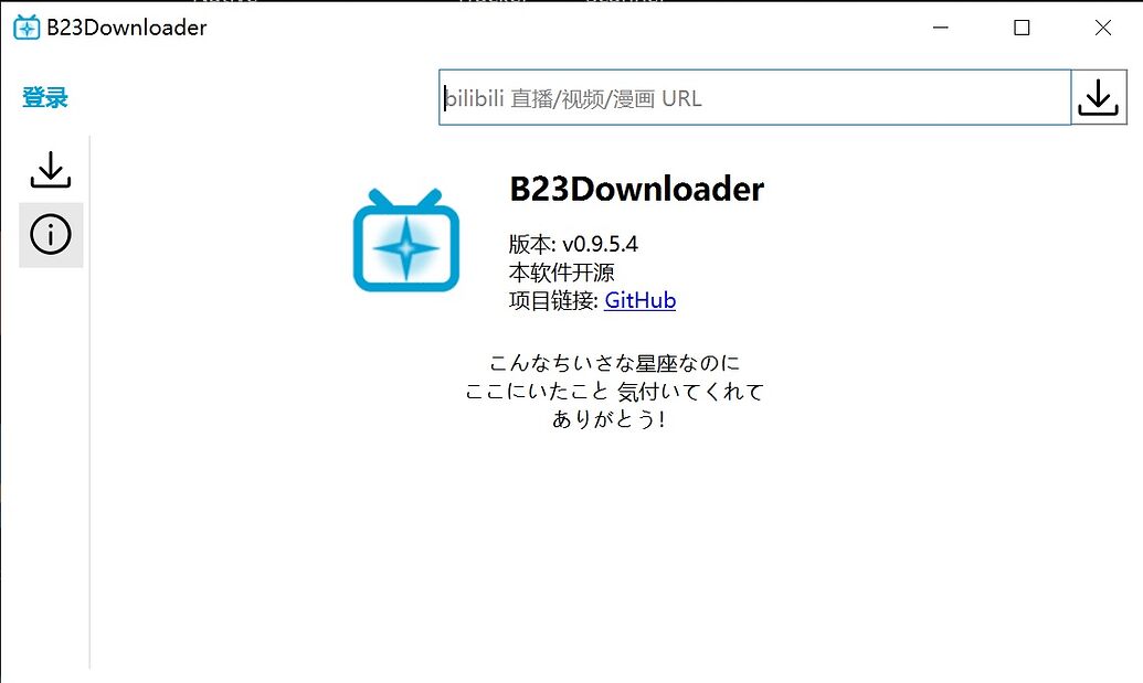 开源项目，B站视频、漫画、直播下载工具。B23Downloader v0.9.5.4 - 发现频道 - 小众软件官方论坛