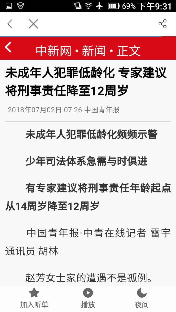 分享——为你的视力减压 - 讨论分享 - 小众软件官方论坛