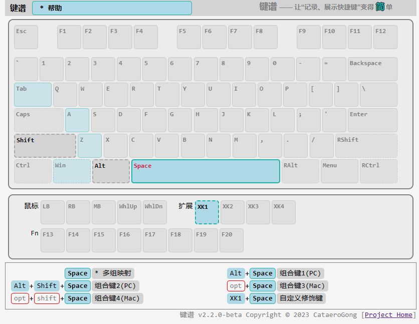 【开发者自荐】键谱：一个记录、展示快捷键的本机网页应用（V3啦） - 第 7 页 - 发现频道 - 小众软件官方论坛